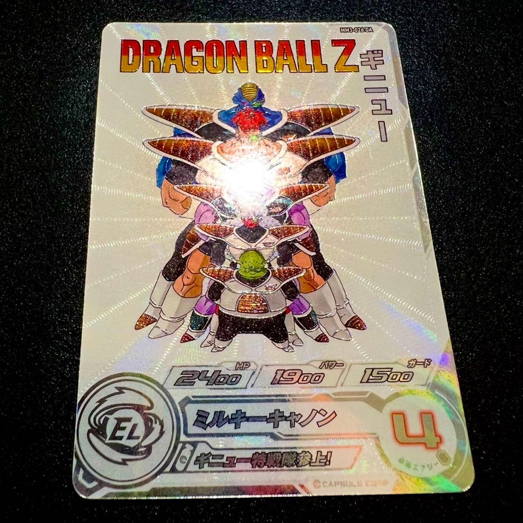 【極美品】ドラゴンボールヒーローズ　MM3-026 DA ギニュー