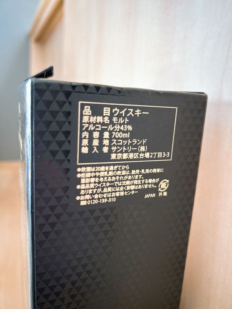 新品未開封　ザ マッカラン 18 年シェリー オーク カスク700㍉2023年