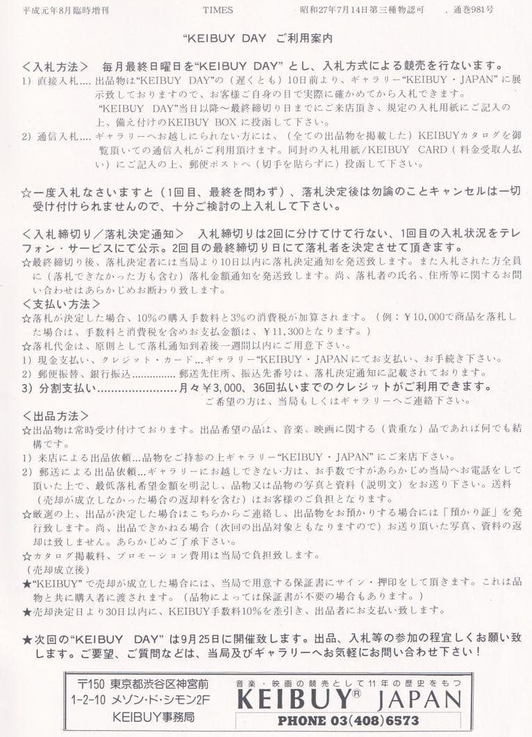 ポール・マッカートニー直筆サイン入り「Tug Of War」