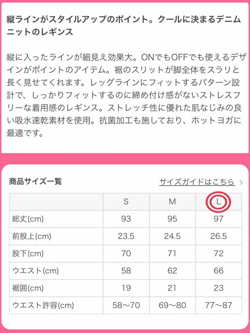 【SUKALA】新品未開封 レギンス スカーラ LAVA ラバ Lサイズ