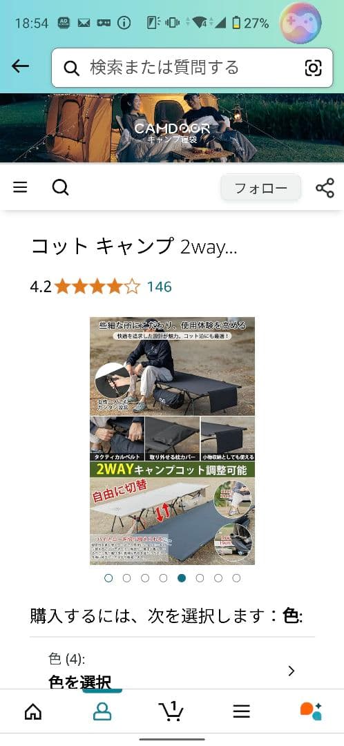 コットキャンプ2way