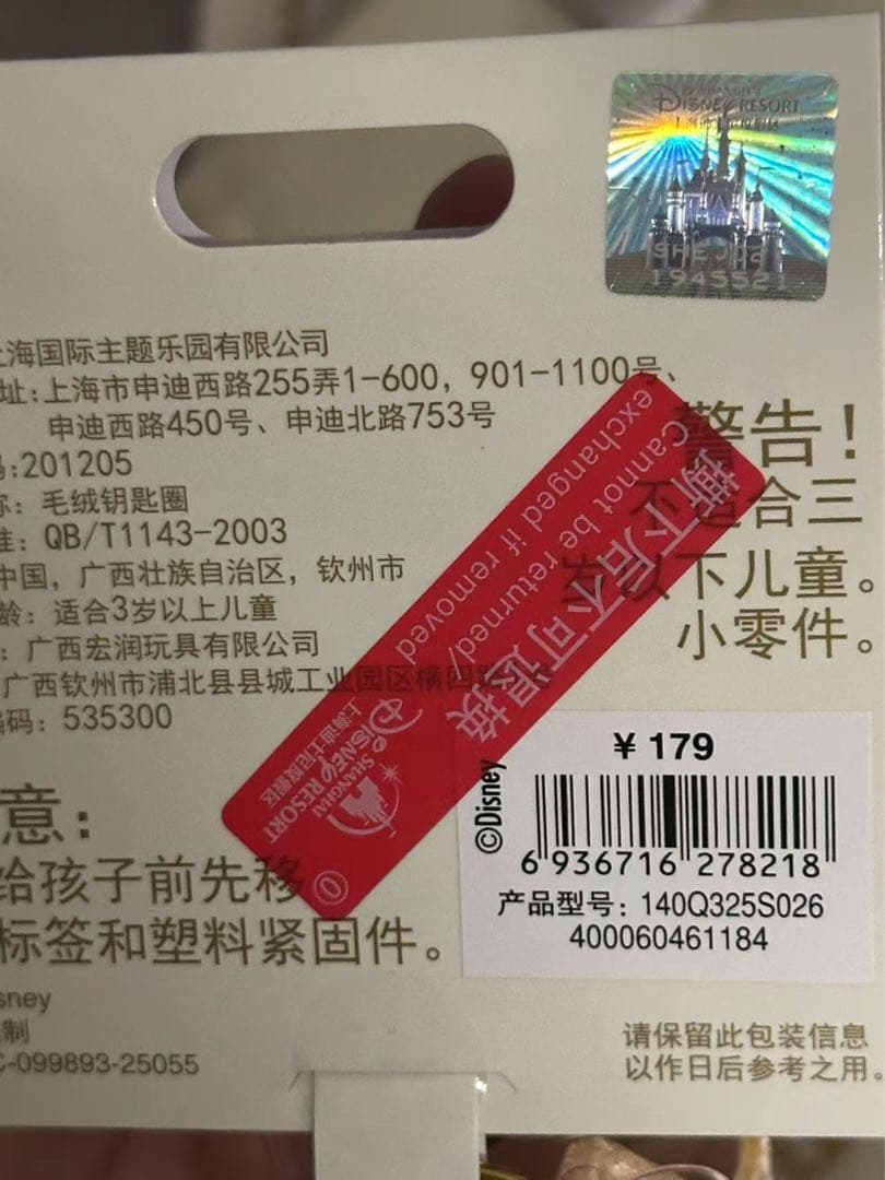 【お顔厳選】新作　上海ディズニー　バースデー　クッキーアンぬいぐるみSSサイズ