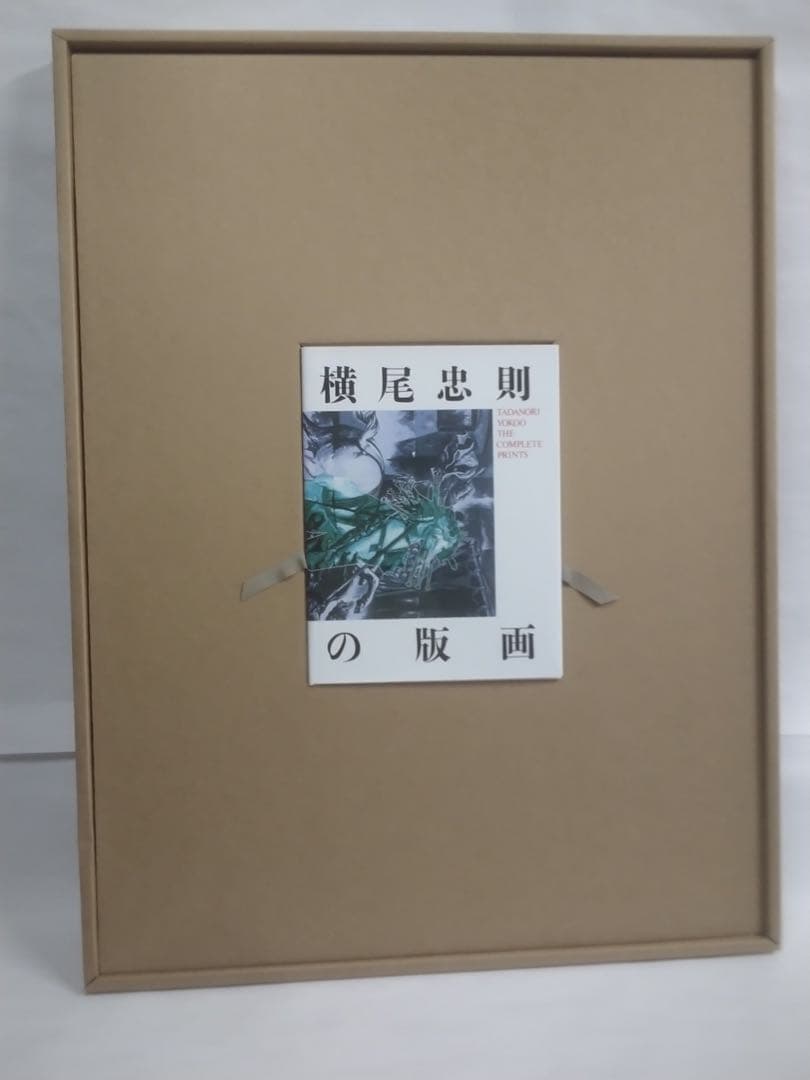 値下★天才★横尾忠則シルク版画【北極異変】付限定版画集／講談社1991