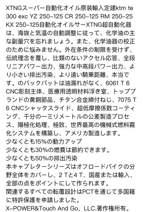 yz250 /125 kx250 cr250/125 ktm250キャブレター