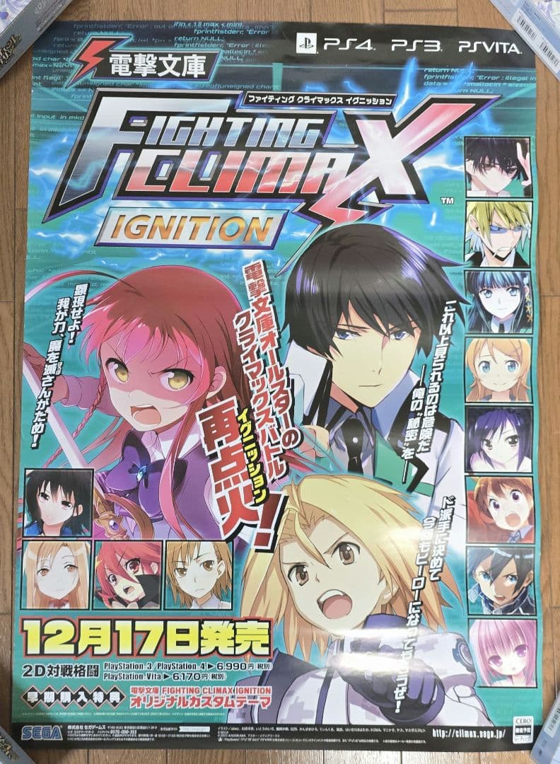 電撃文庫 FIGHTING CLIMAX IGNITION B2ポスター