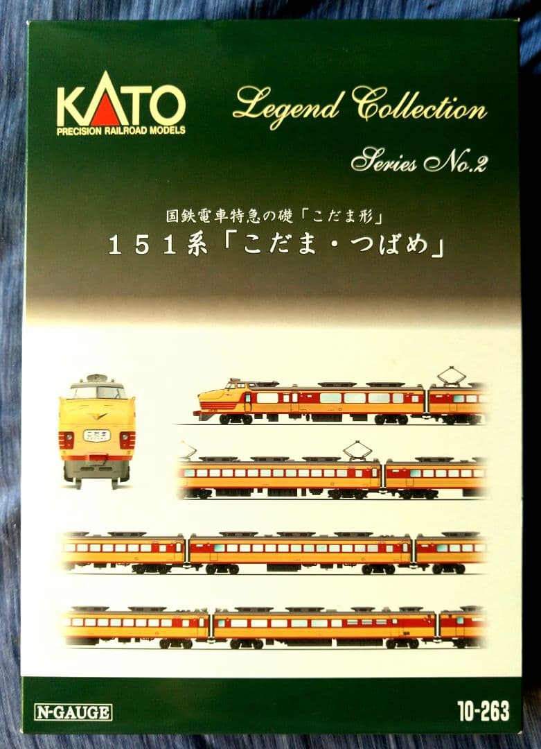KATO レジェンドコレクションNo.2 151系 こだま・つばめ 10-263