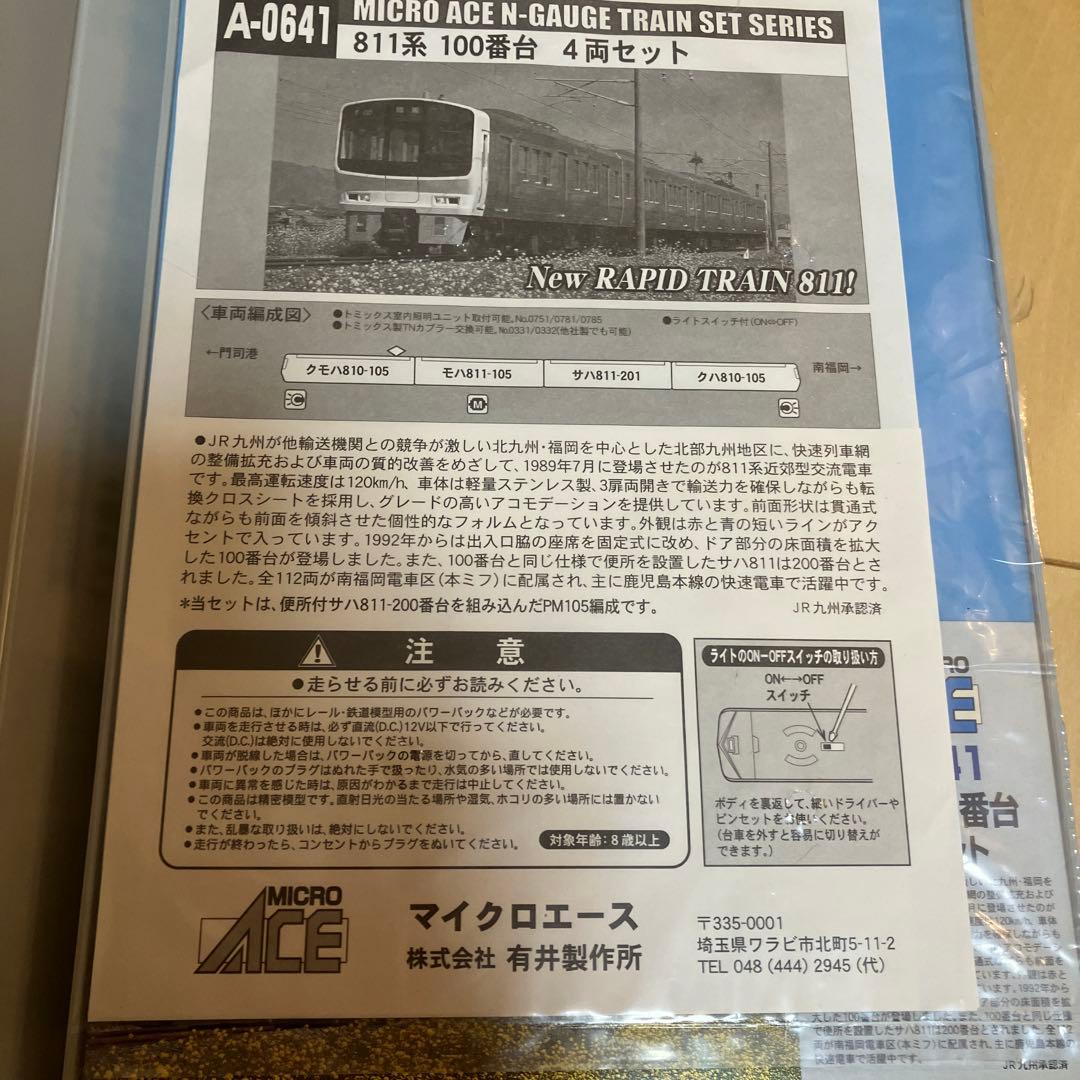 マイクロエース　811系　100番代　4両セット A-0641 美品