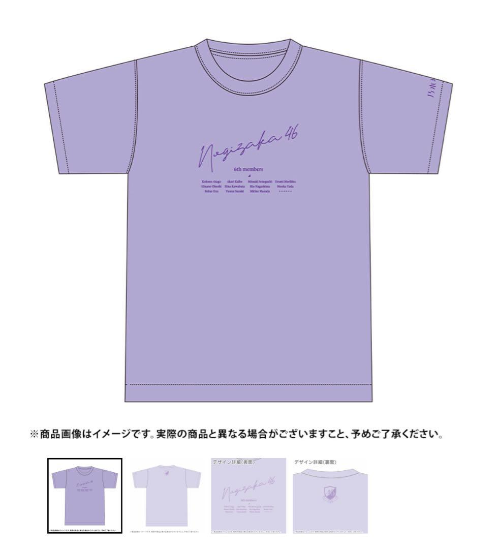 乃木坂46 瀬戸口心月 乃木フェス 直筆入り公式Tシャツ
