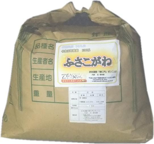令和７年産　千葉県産ふさこがね15㎏（玄米）