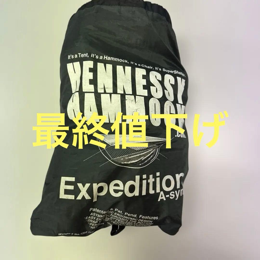 テーブル・チェア・ハンモック Hennessy Hammock Expedition A-sym