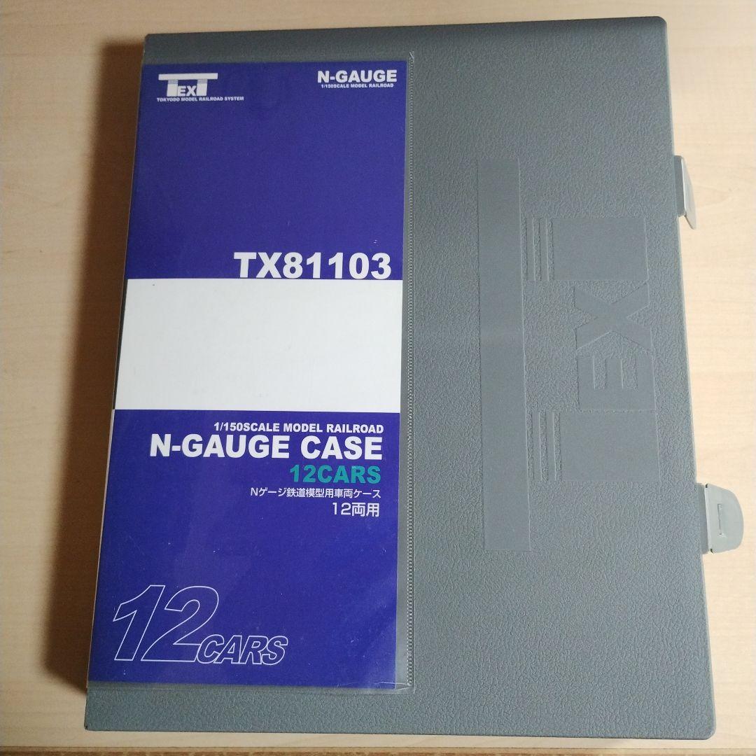 072 Nゲージ 鉄道模型 12両セット