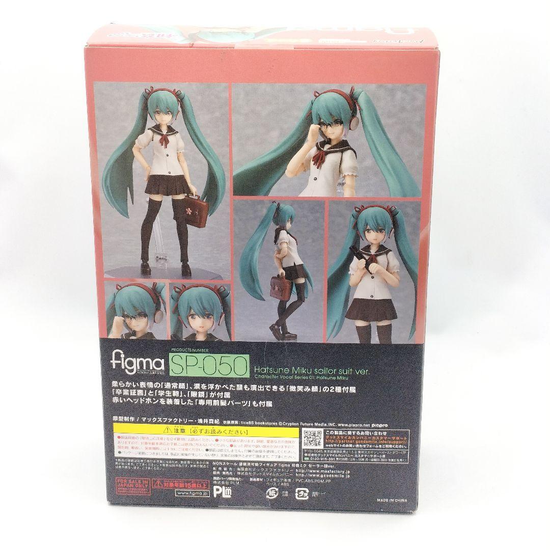 未開封 初音ミク figma SP-050 グッスマくじ B賞 セーラー服