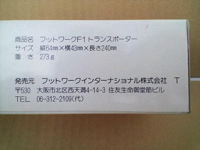 特注 トミカ ダンディ フットワーク フォーミュラ１ トランスポーター