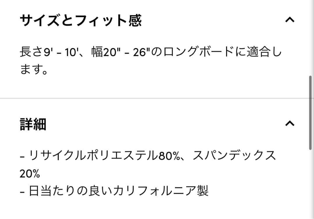 seea ロングボードケース