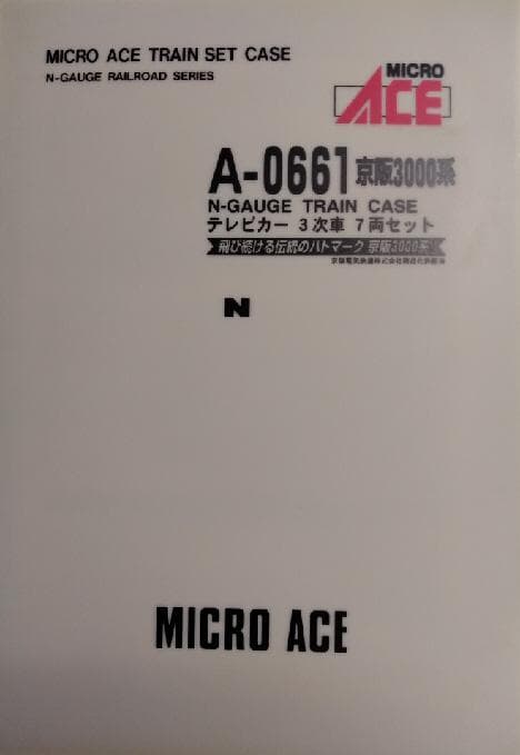 京阪３０００系テレビカー３次車７両セット