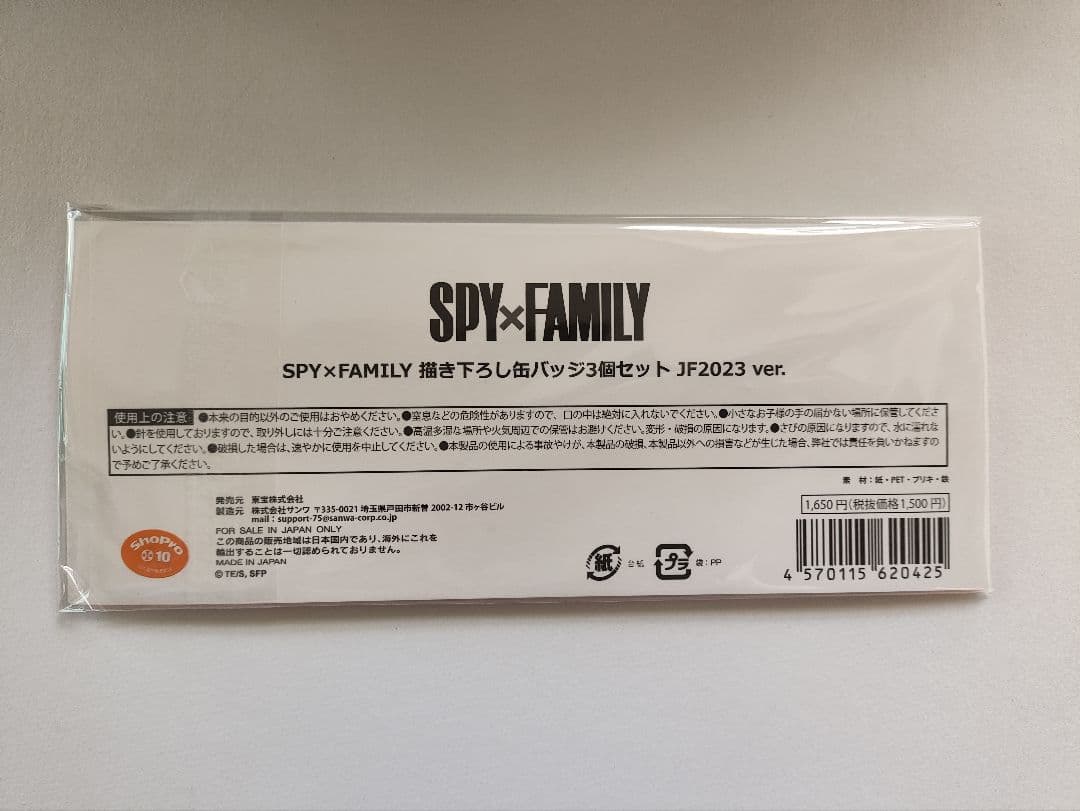 SPY×FAMILY スパイファミリー 書き下ろし缶バッジ JF2023ver.