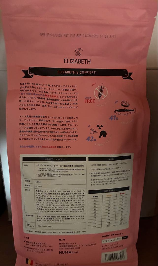 あやの　ELIZABETH サーモン 1.8kg グレインフリー