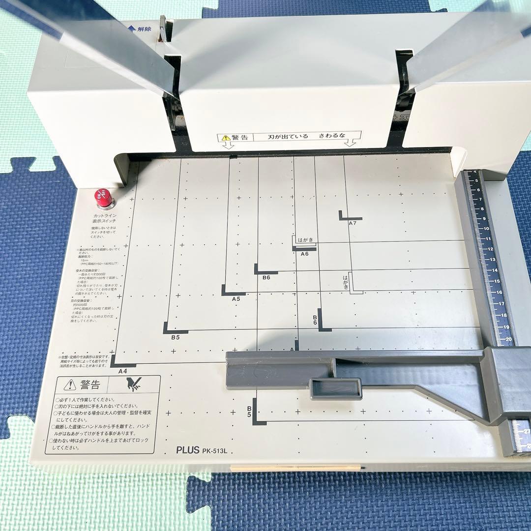 PLUS プラス 手動断裁機 PK-513L 裁断幅A4タテ