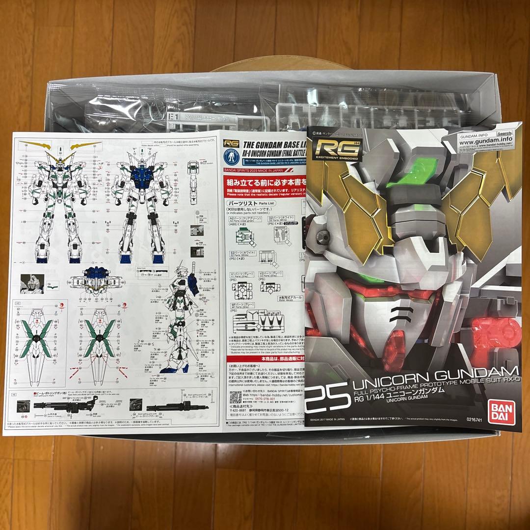 RG ユニコーンガンダム最終決戦仕様　スペシャルコーティング　新品◦未組立