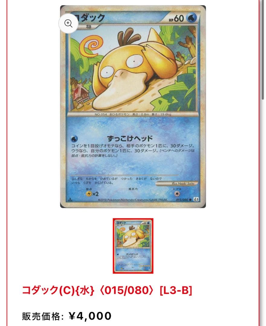 桃*太様 【超ゲリラ】ポケモンカード 爆アド ミラー 1ed 極美品~傷あり