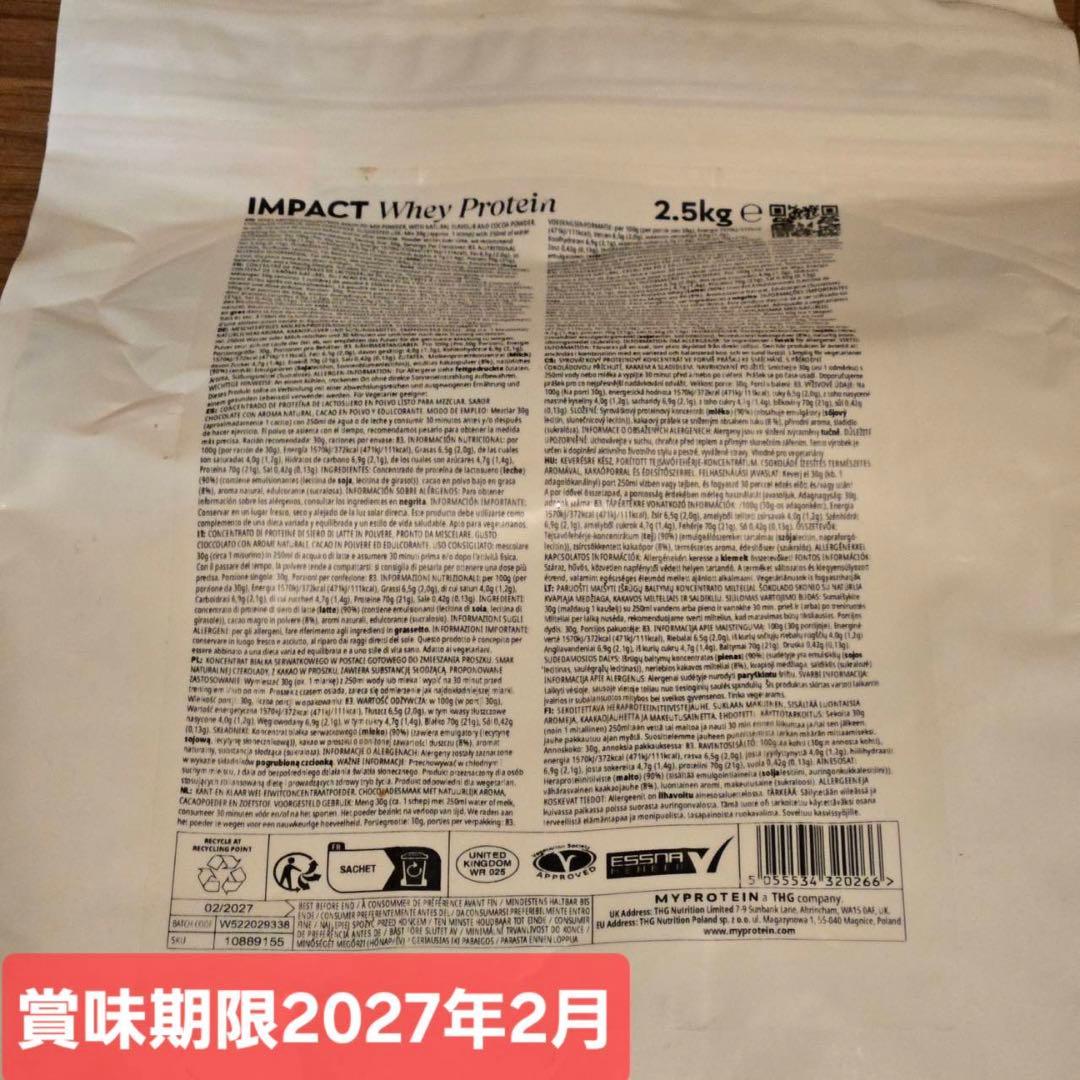 マイプロテイン ホエイプロテイン ナチュラルチョコレート2.5kg