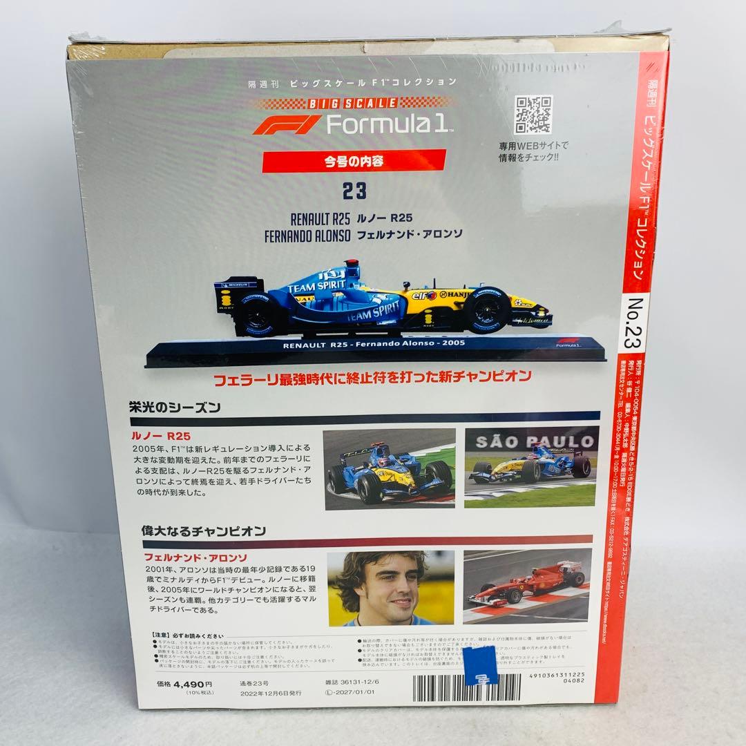 【絶版　未開封品】デアゴスティーニ　ビッグスケールF1コレクション　ルノーR25