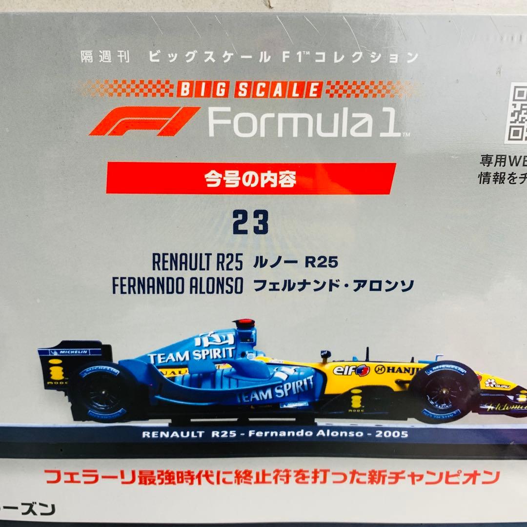 【絶版　未開封品】デアゴスティーニ　ビッグスケールF1コレクション　ルノーR25