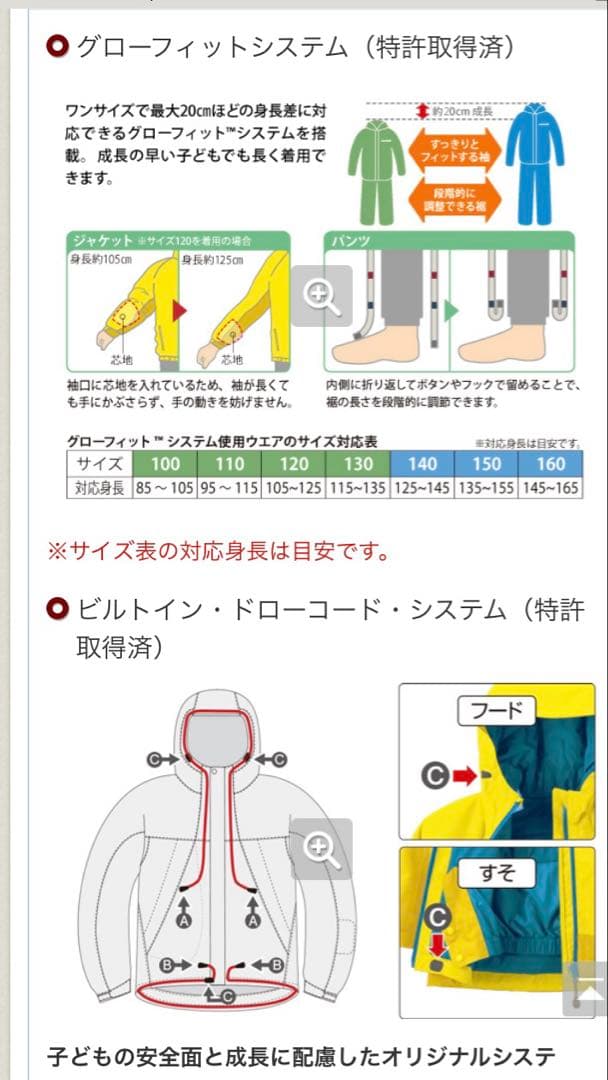 値下げモンベルスキーウェアセット 130 パウダーステップ