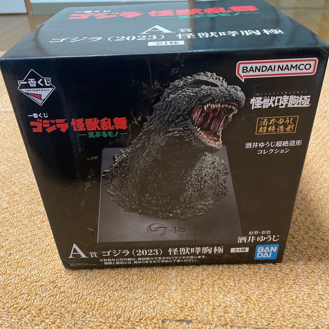 一番くじ　ゴジラ　怪獣乱舞　A賞