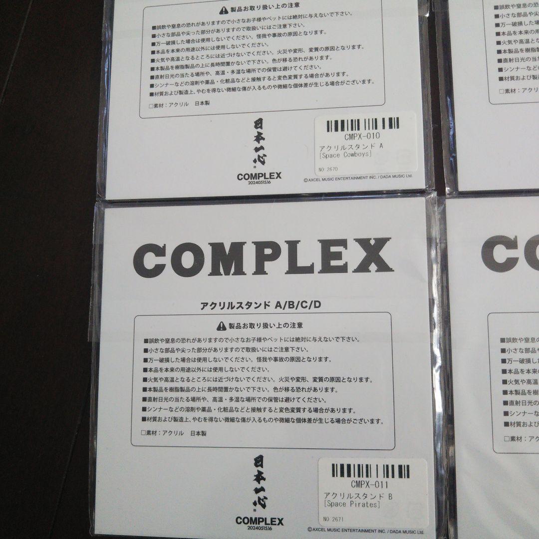 【新品未開封】COMPLEX アクリルスタンド A/B/C/D セット
