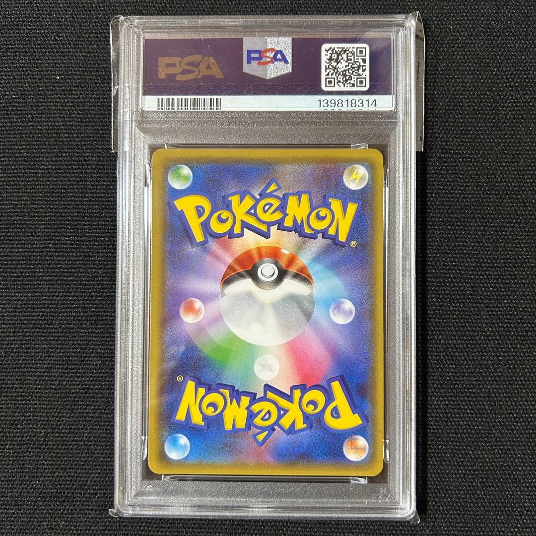 ポケモン ピカチュウ PSA10 フレンドリィショップ SM-Pプロモ