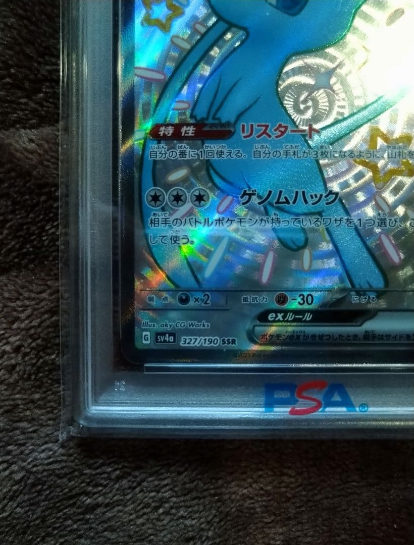 ［PSA10］ミュウex SSR sv4a 327/190
