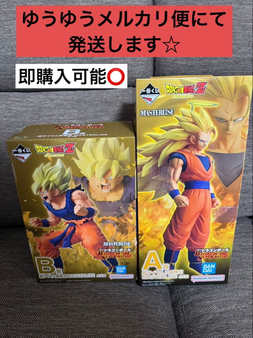 ドラゴンボール 一番くじ A賞 B賞 孫悟空 フィギュア セット