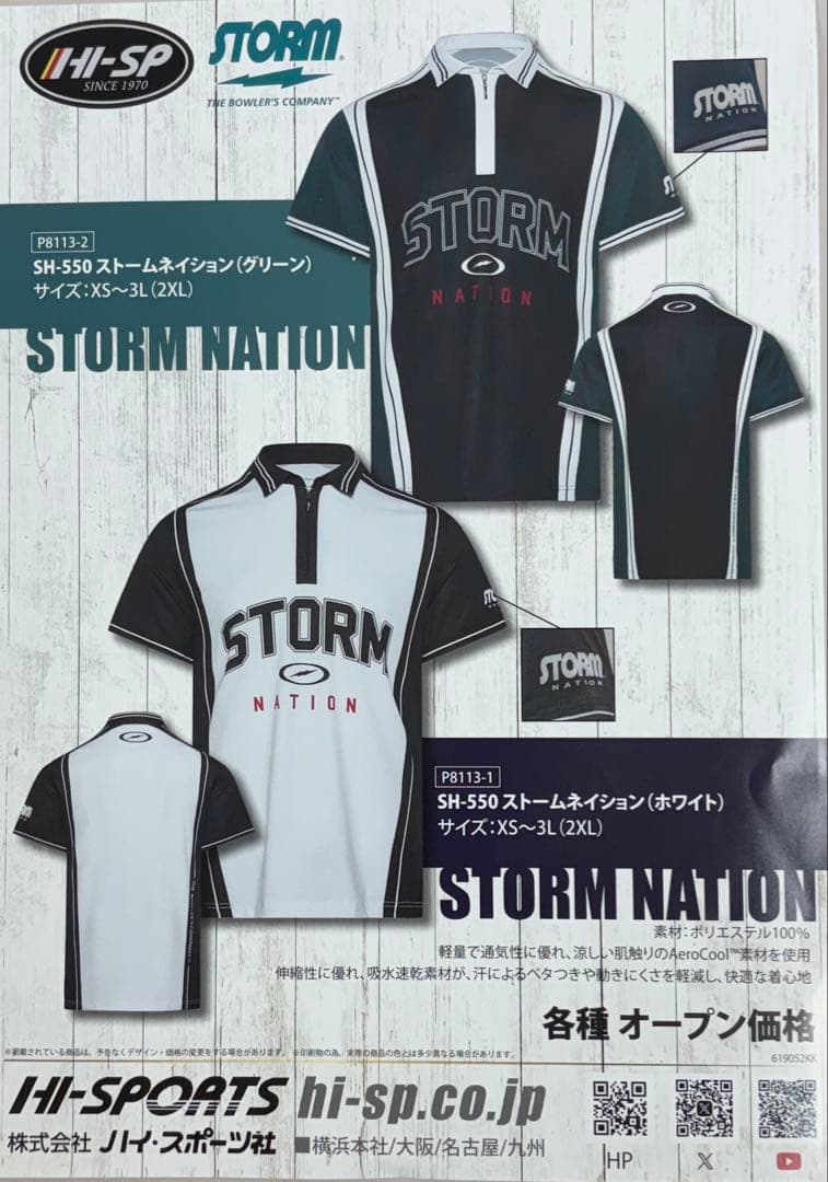 【新品】STORM NATION ボウリングウェア Lサイズ