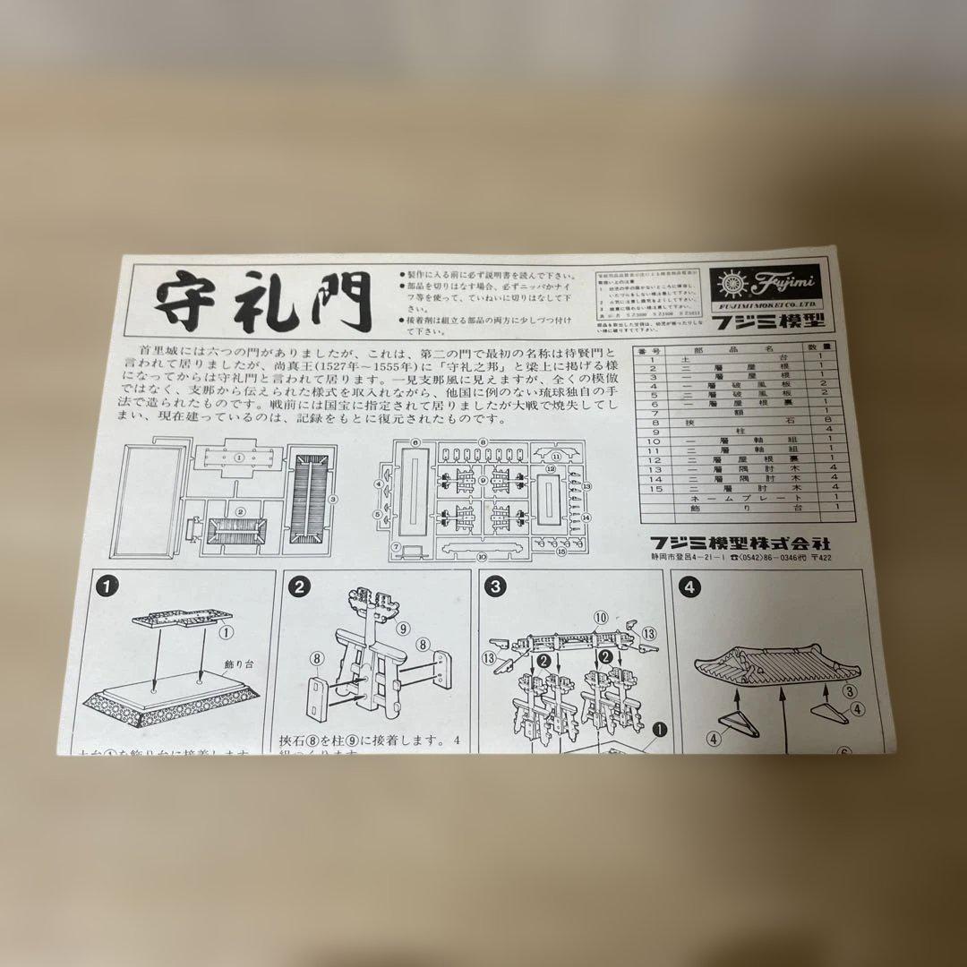 昭和絶版 日本名建四選 陽明門×金閣×守礼門×五大堂. Ln446