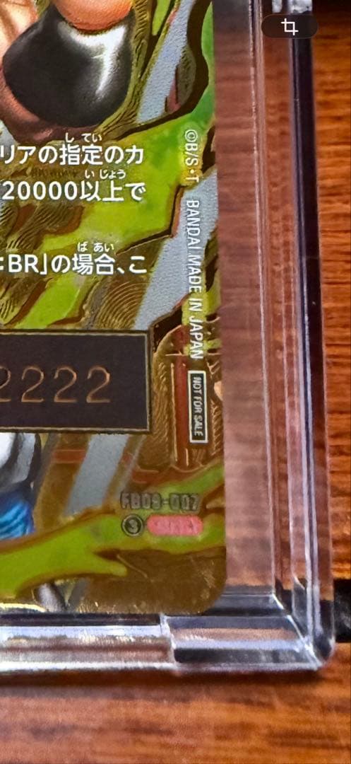 ゴジータ　シリアルNo.入り　アルティメットバトル2026 vol.1 プロモ