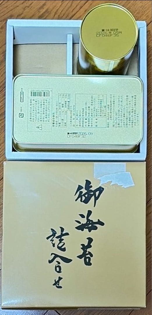 【値引き可能❗️】海苔詰合せ+有田焼容器セット