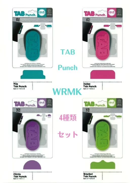 【We R Memory Keepers】タブパンチ Tab punch 4種類