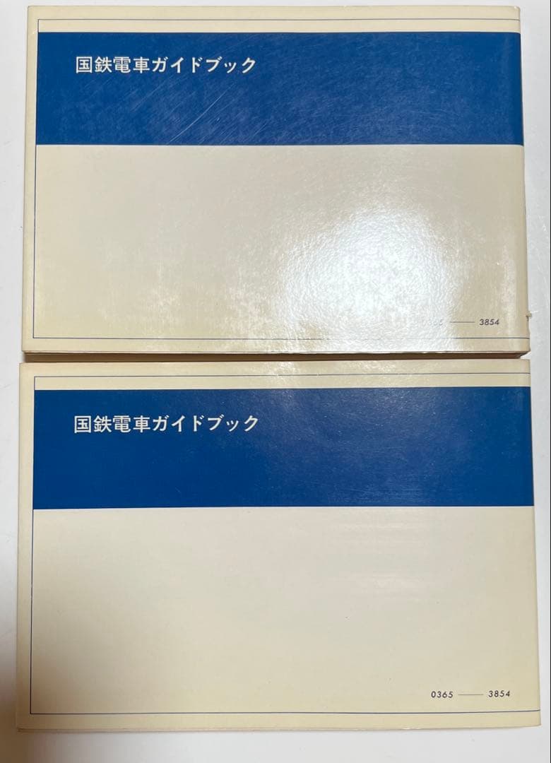 国鉄電車ガイドブック 旧性能電車編上下