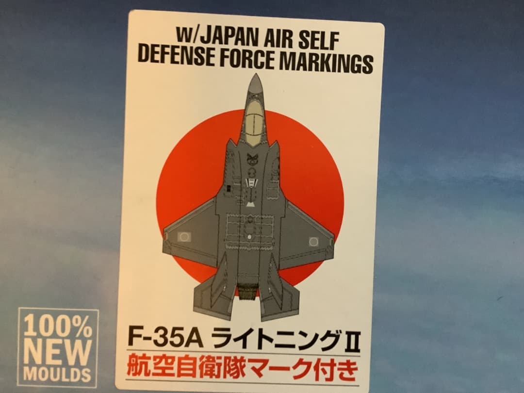 イタレリ　1/32　F35A　ライトニングⅡ　航空自衛隊　JASDF　完成品
