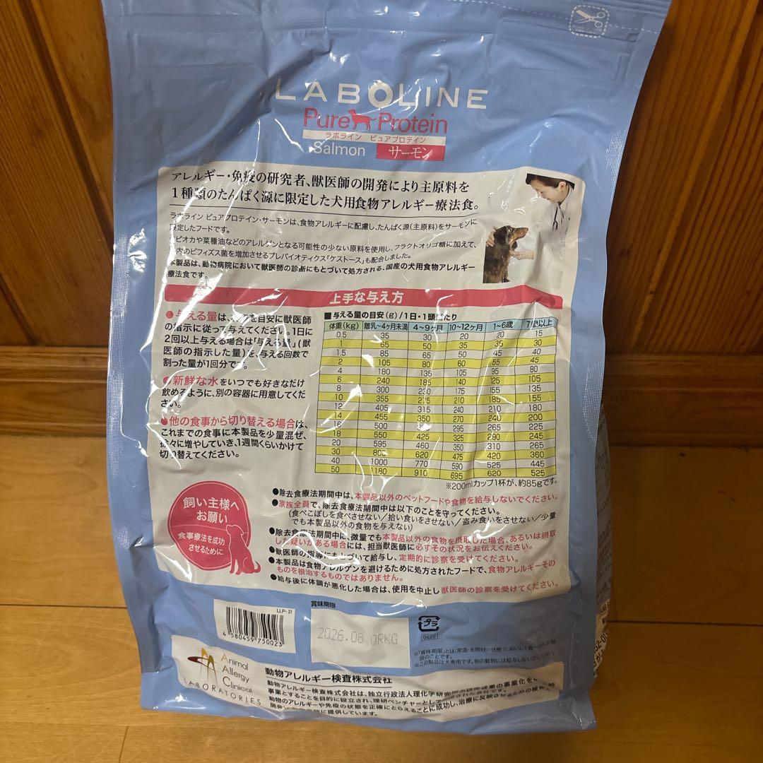 未開封　LABOQUINE Pure Protein サーモン 犬用　3Kg