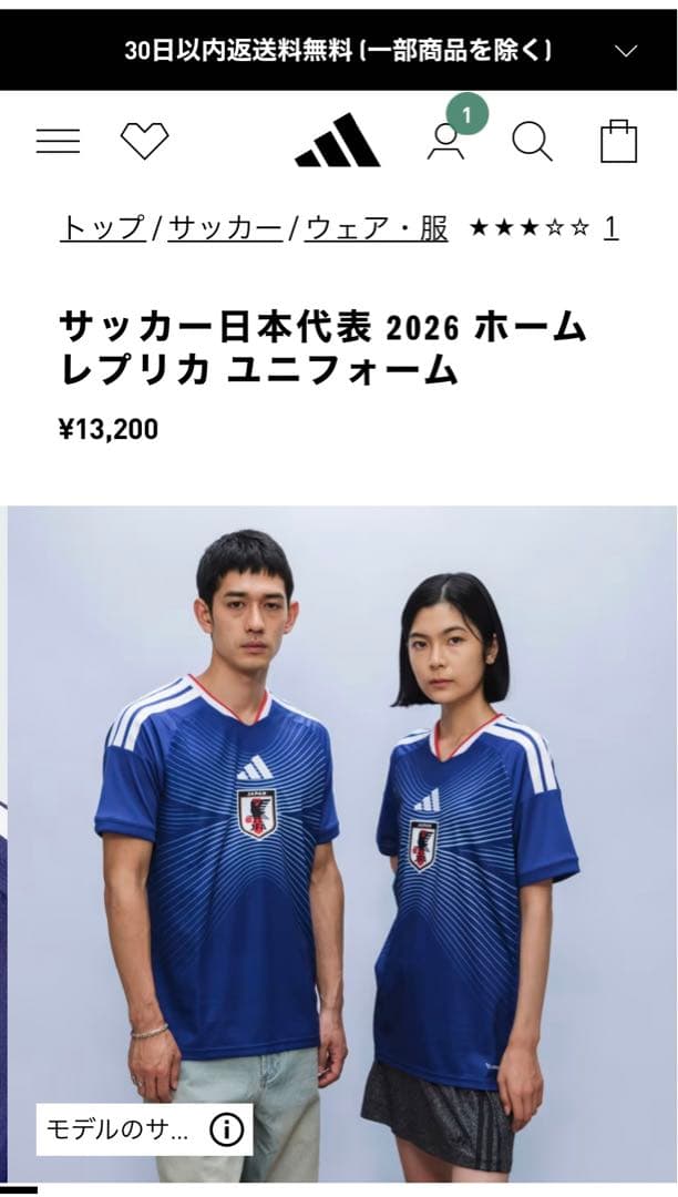 最新 サッカー 日本代表 2026 ホーム レプリカ ユニフォーム XLサイズ