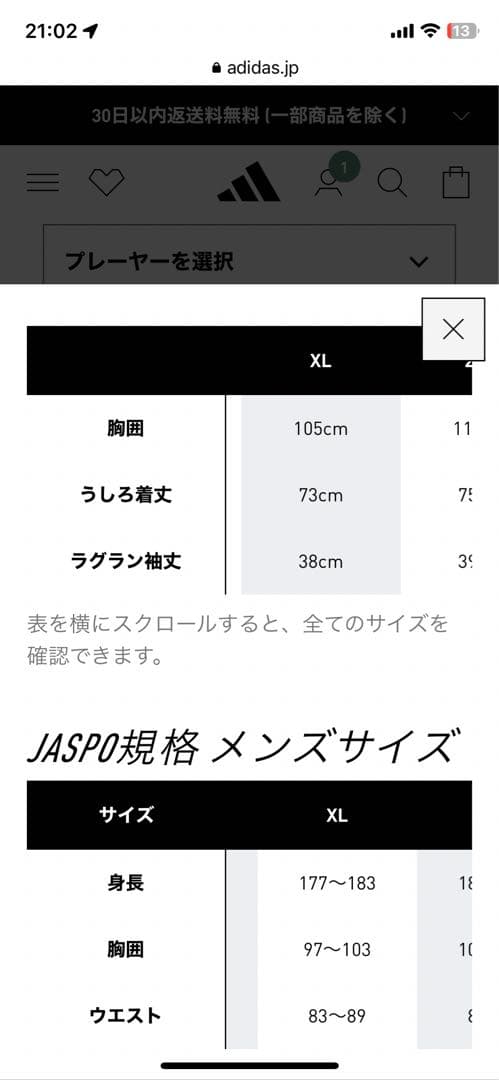 最新 サッカー 日本代表 2026 ホーム レプリカ ユニフォーム XLサイズ