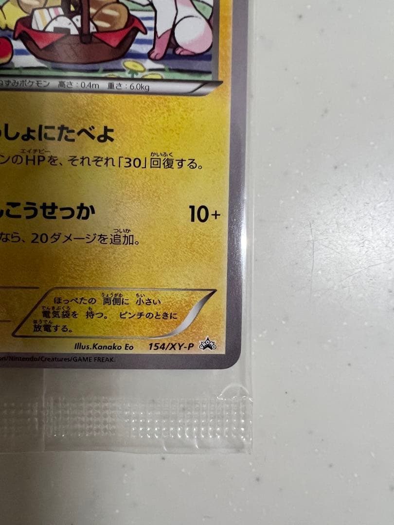 ピカチュウ セブン限定 ポケモンべんとう プロモ 154/XY-P 未開封②