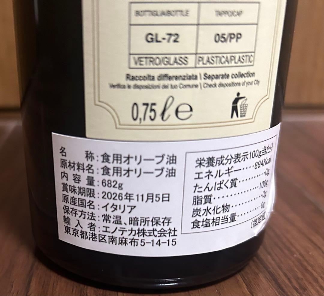 TENUTA SAN GUIDO Olio オリーブオイル