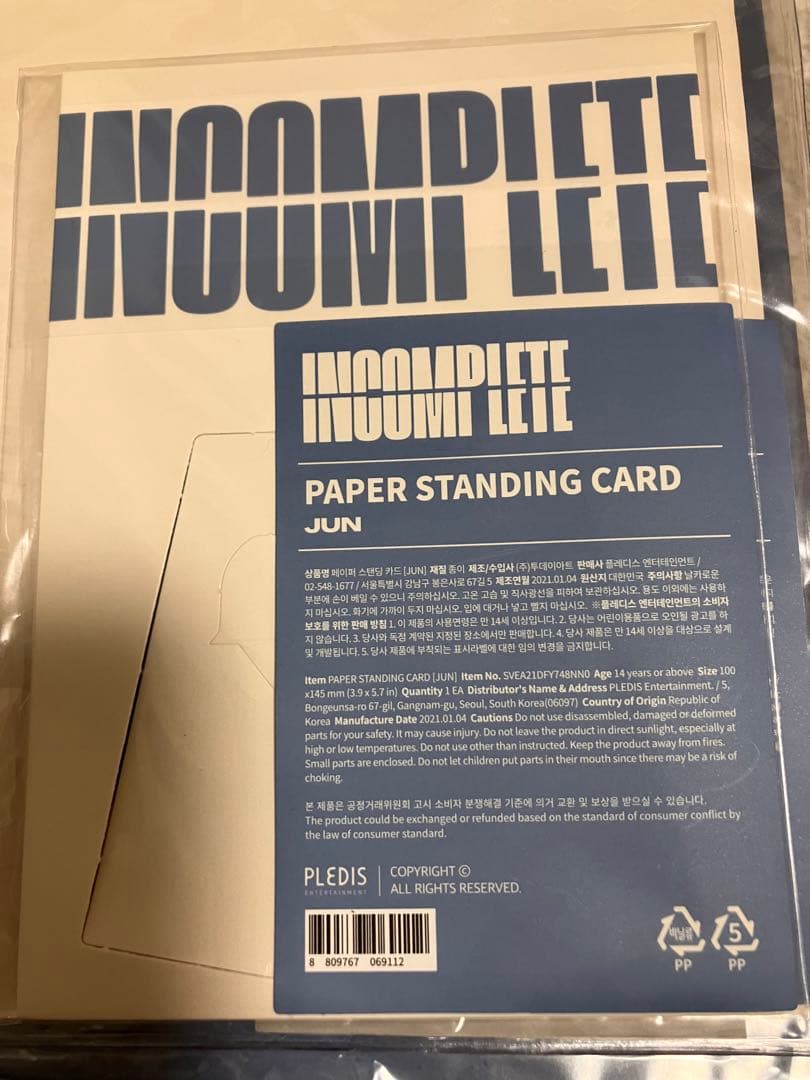 【限定値下げ】セブチ　ジュン　INCOMPLETE コンプセット