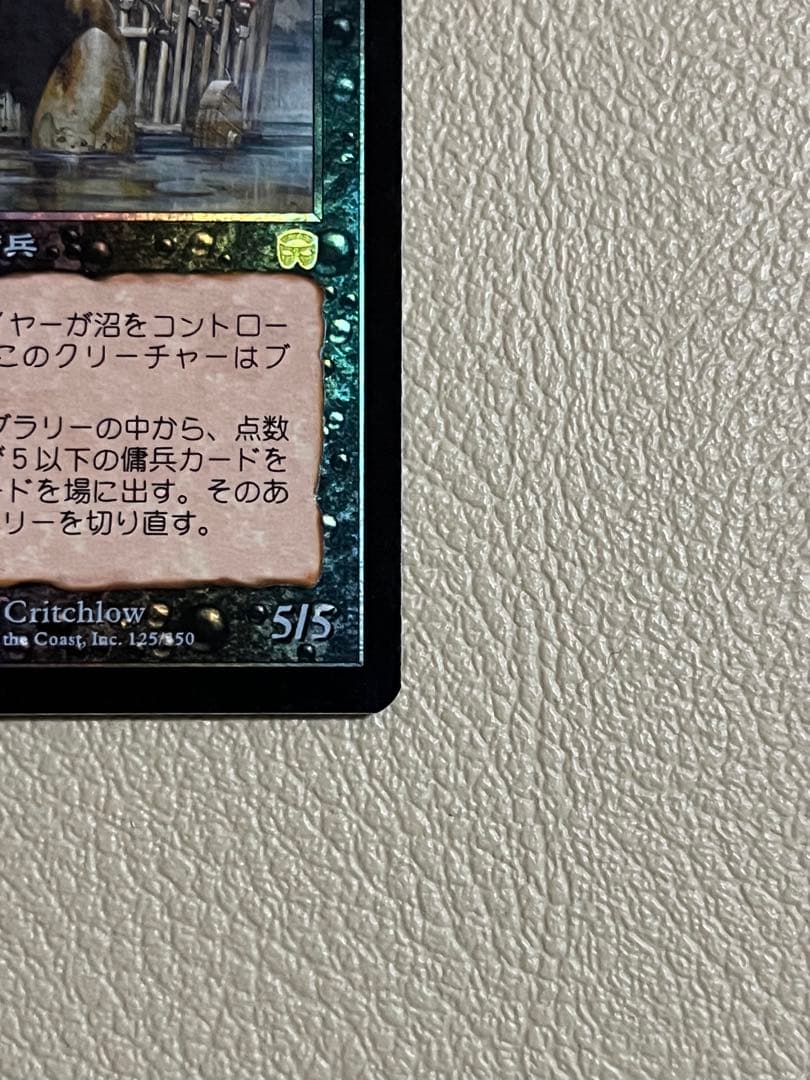 MTG カテラン組合の奴隷商人、墜ちたる者ヴォルラス　foilセット