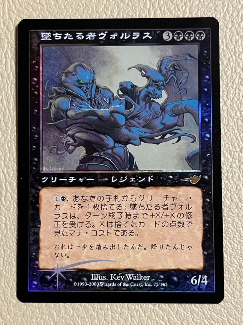 MTG カテラン組合の奴隷商人、墜ちたる者ヴォルラス　foilセット