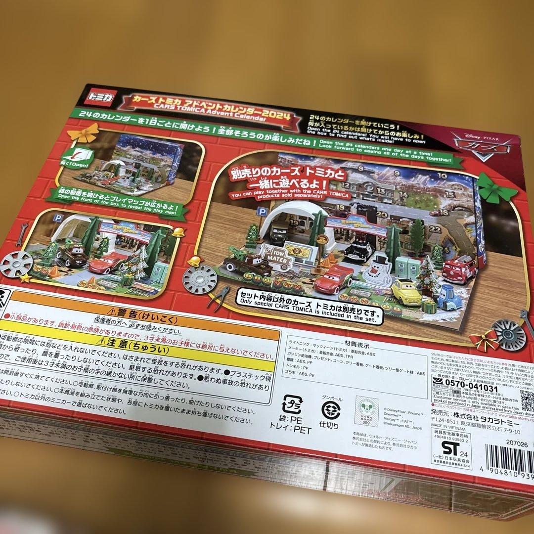 早い者勝ち‼️新品‼️トミカ　カーズ　ミニカー‼️サリー　クルーズラミレス 他