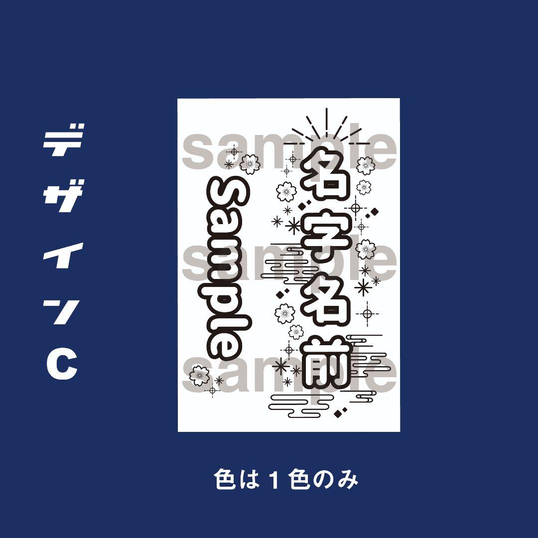 【和柄】キンブレシート　ペンライト　シート　オーダー受付中⭐